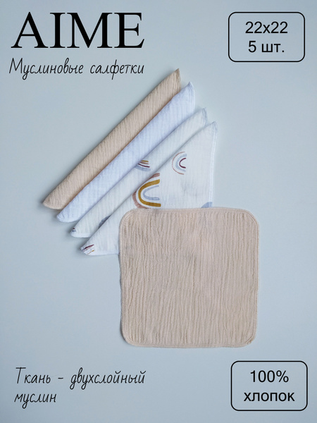 Салфетки муслиновые Набор муслиновых салфеток слюнявчик платок - купить ...