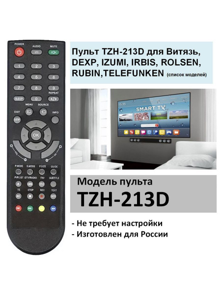 Пульт ДУ HUAYU Philips - купить по выгодной цене в интернет-магазине ...