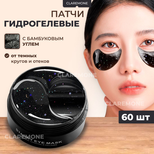 Claremone Патчи для глаз гидрогелевые от отеков и темных кругов, 60 шт ...