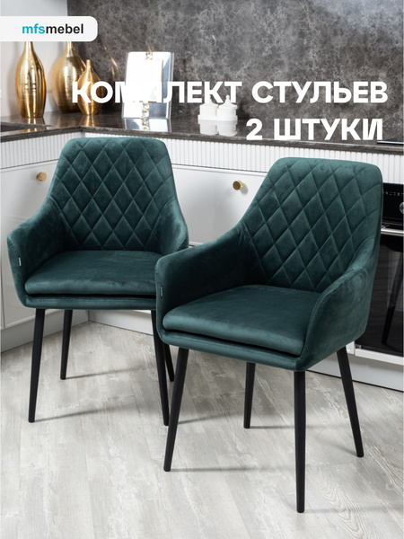 Комплект стульев с поворотным механизмом 360 градусов Ар-Деко для кухни ...