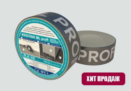 Изоспан ML proff 50мм х 25м односторонняя клейкая лента - купить по низкой цене в интернет ...