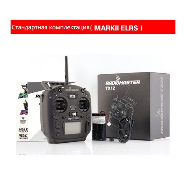 Пульт RadioMaster TX12 MKII EdgeTX ELRS ( right hand ) - купить с ...
