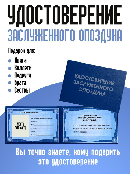 Бланк для удостоверения - купить по выгодной цене в интернет-магазине ...