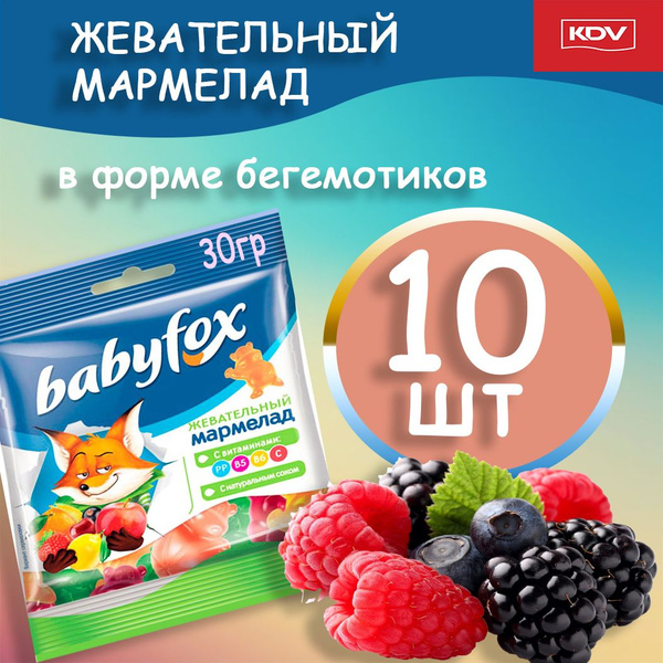 Жевательный мармелад c натуральным соком Babyfox 30гр - купить с ...
