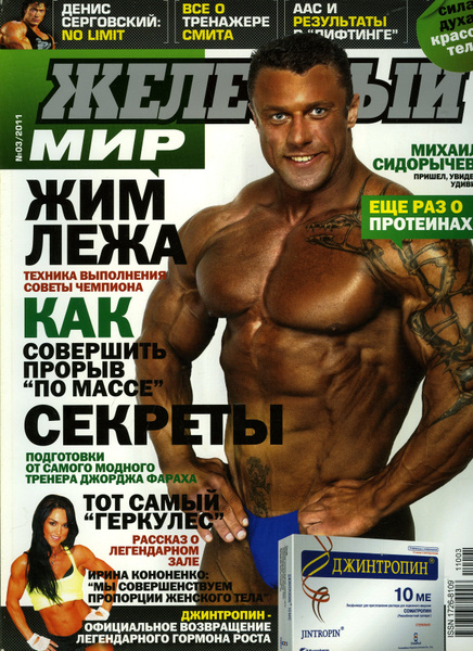 Журнал "Железный Мир" 2011 №03 - купить с доставкой по выгодным ценам в ...