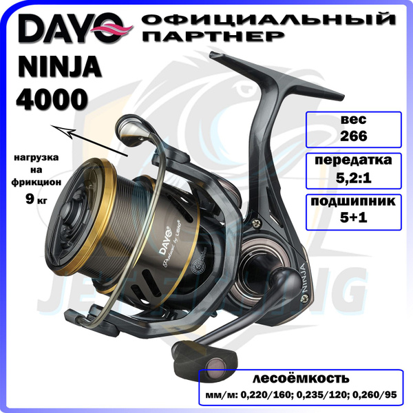 Катушка Dayo DAYO/NINJA/DAIWA/НИНЗЯ/НИНДЗЯ, Безынерционная, 4000 ...