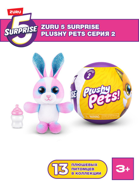 Игрушка-сюрприз с мягкой игрушкой шар ZURU 5 SURPRISE PLUSHY, с ...