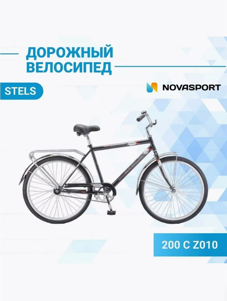 Велосипед Stels Navigator 200 C Z010 - купить по выгодной цене в ...