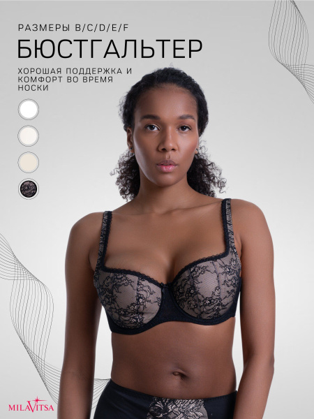 Бюстгальтер Женский Milavitsa дублированная чашка, размер 70E черный матовый Текстиль ...
