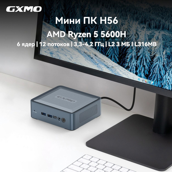 Купить компьютер GXMO H56 16+512, по низкой цене: отзывы, фото, характеристики в интернет ...