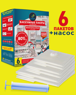 Вакуумные пакеты купить по низкой цене в интернет-магазине OZON.ru