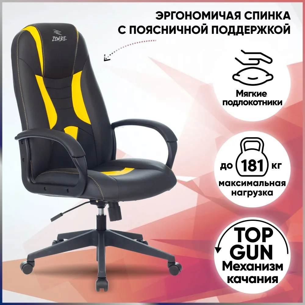 Игровое компьютерное кресло ZOMBIE 8_341020 озон - купить по выгодным ...