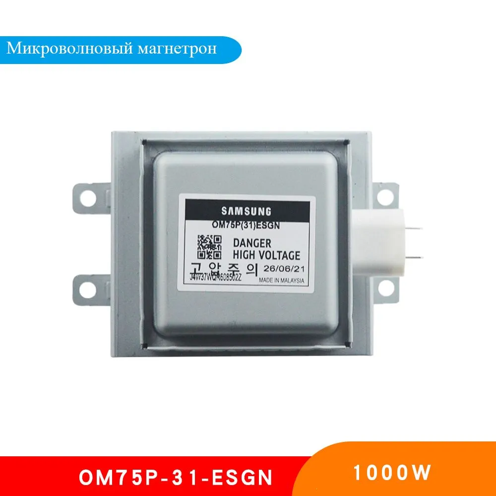Магнетрон СВЧ Samsung OM75P(31) - купить с доставкой по выгодным ценам в интернет-магазине OZON ...