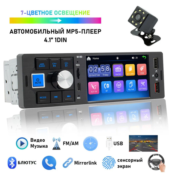 Автомагнитола /Магнитола с экраном 1din с Bluetooth и камерой - купить ...