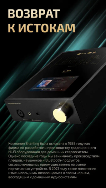 ЦАП Shanling EM5 silver купить на OZON по низкой цене (1990919420)