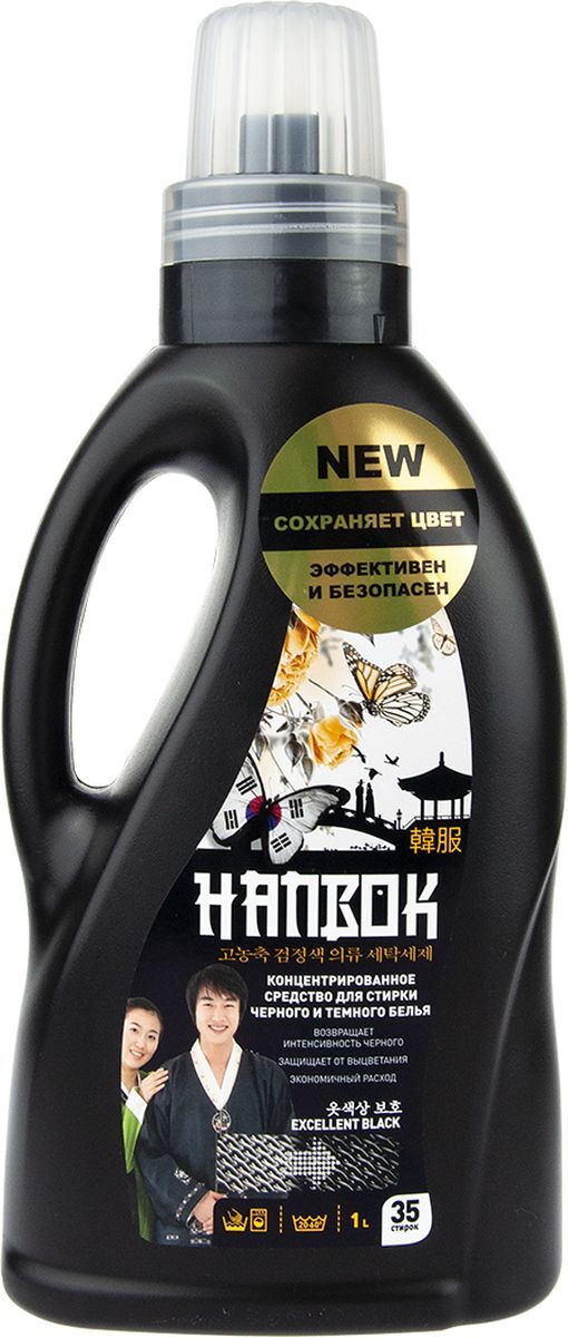 Средство для стирки черного белья "Hanbok", концентрат, 1 л — купить в ...
