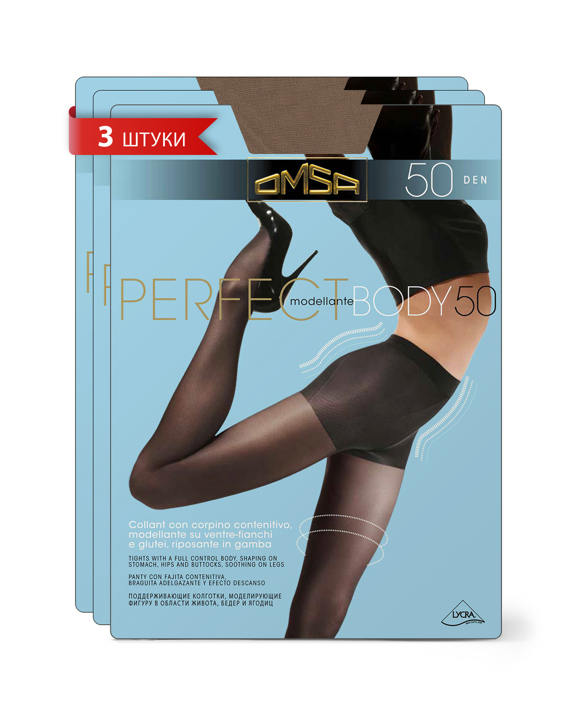 Колготки Omsa Perfect Body, 50 den, 3 шт — купить в интернет-магазине ...