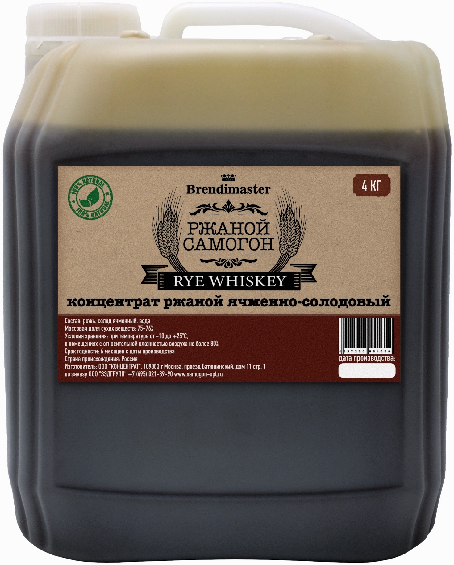 Солодовый концентрат Brendimaster "Ржаной самогон", 4 кг — купить в ...