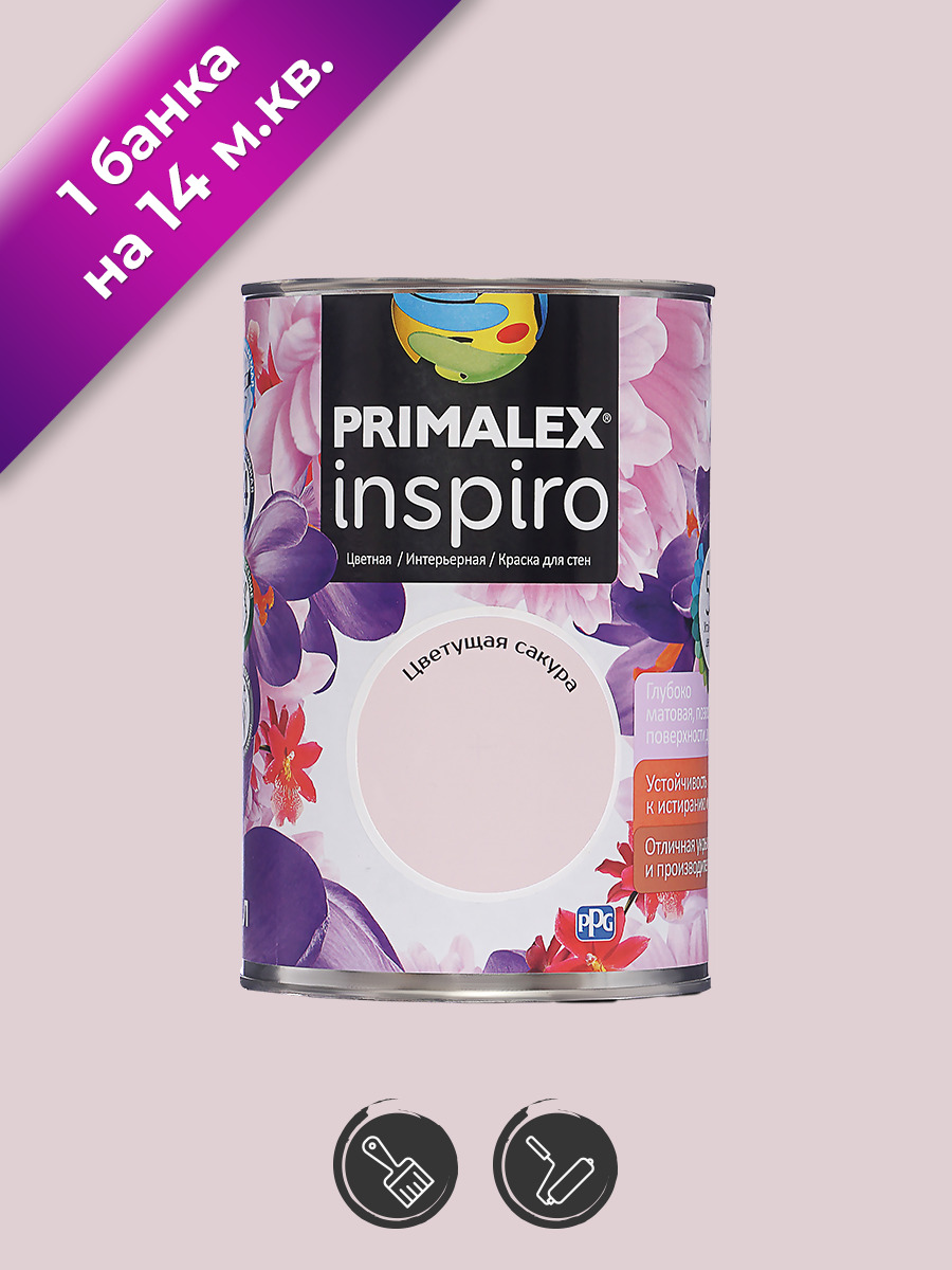 Краска PPG Primalex, Акриловая, Матовое покрытие, 1 л, розовый - купить ...