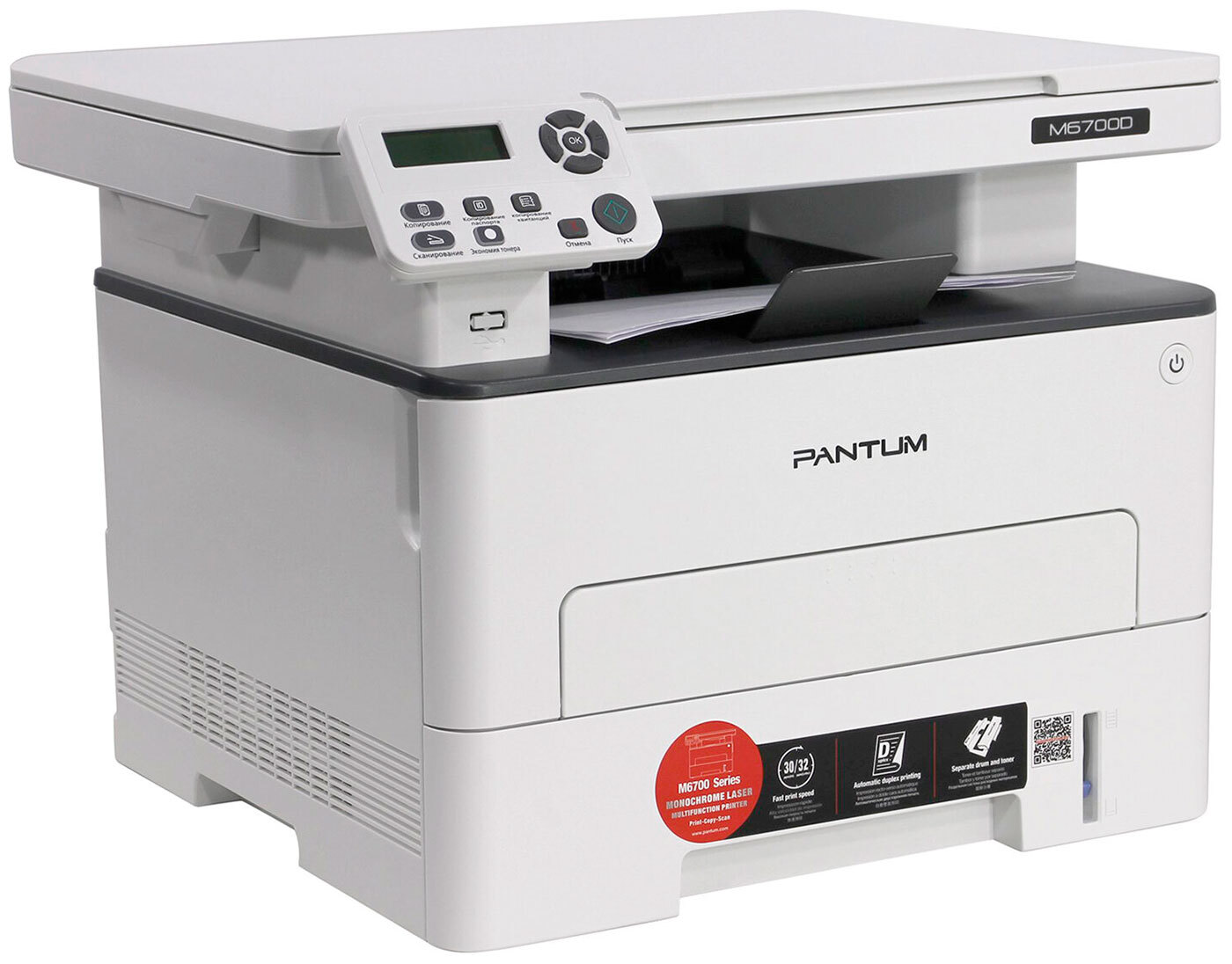 МФУ Лазерное Pantum M6700D A4 Duplex серый купить по низкой цене в ...
