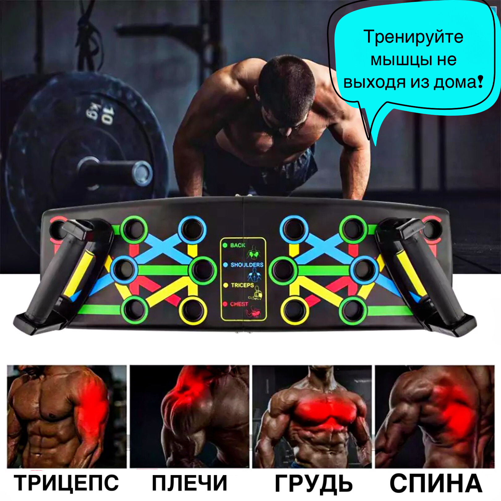 Доска для отжиманий 14 хватов, доска для отжимания, стойка для ...
