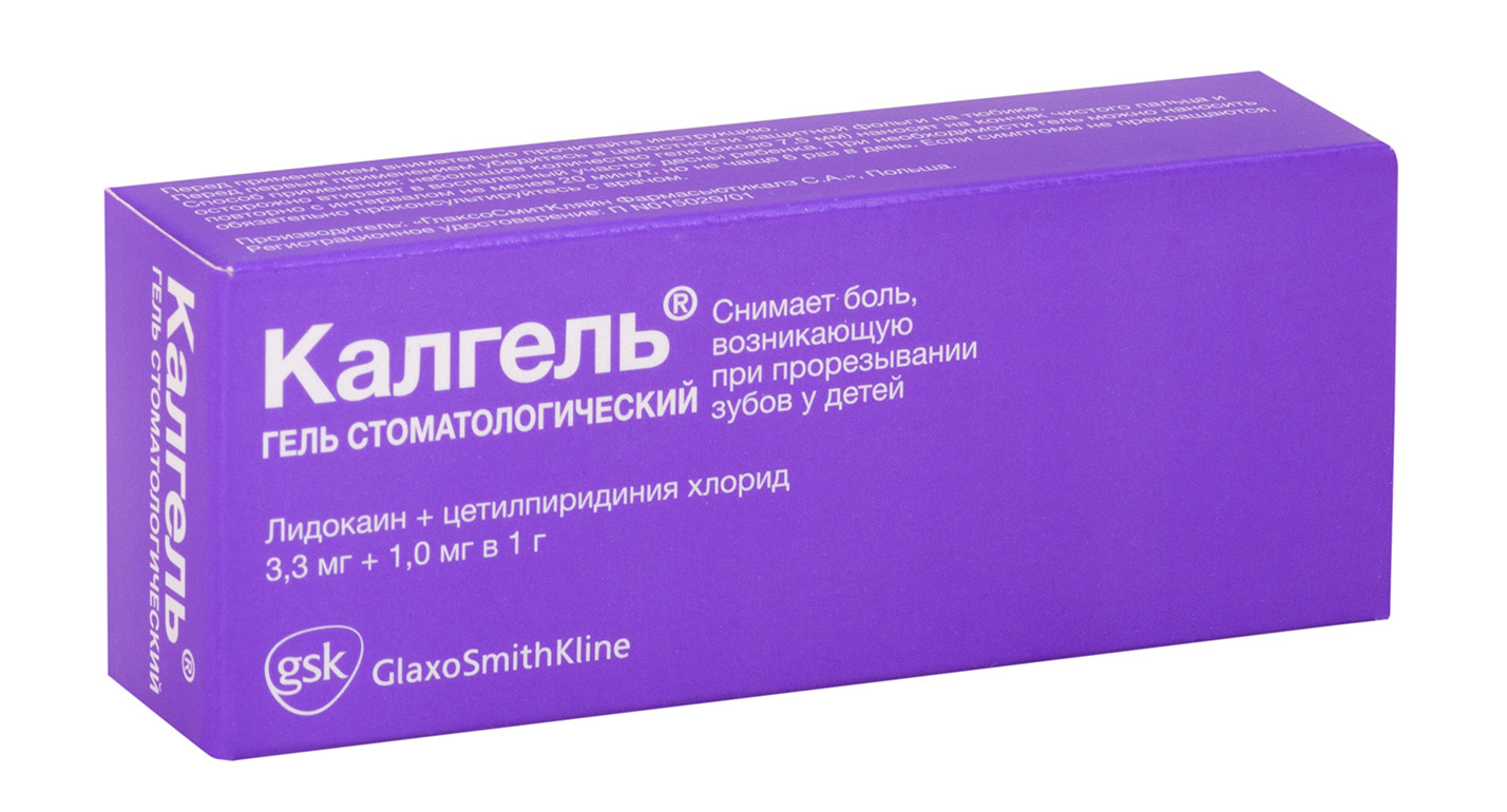 Калгель, гель стоматологический, 10 г — купить в интернет-аптеке OZON ...
