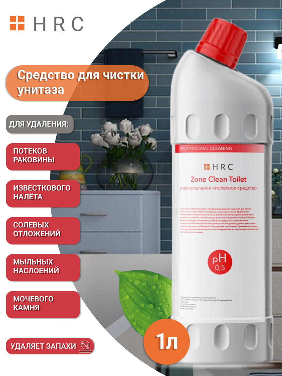 Средство для Унитаза Zone Clean Toilet купить на OZON по низкой цене