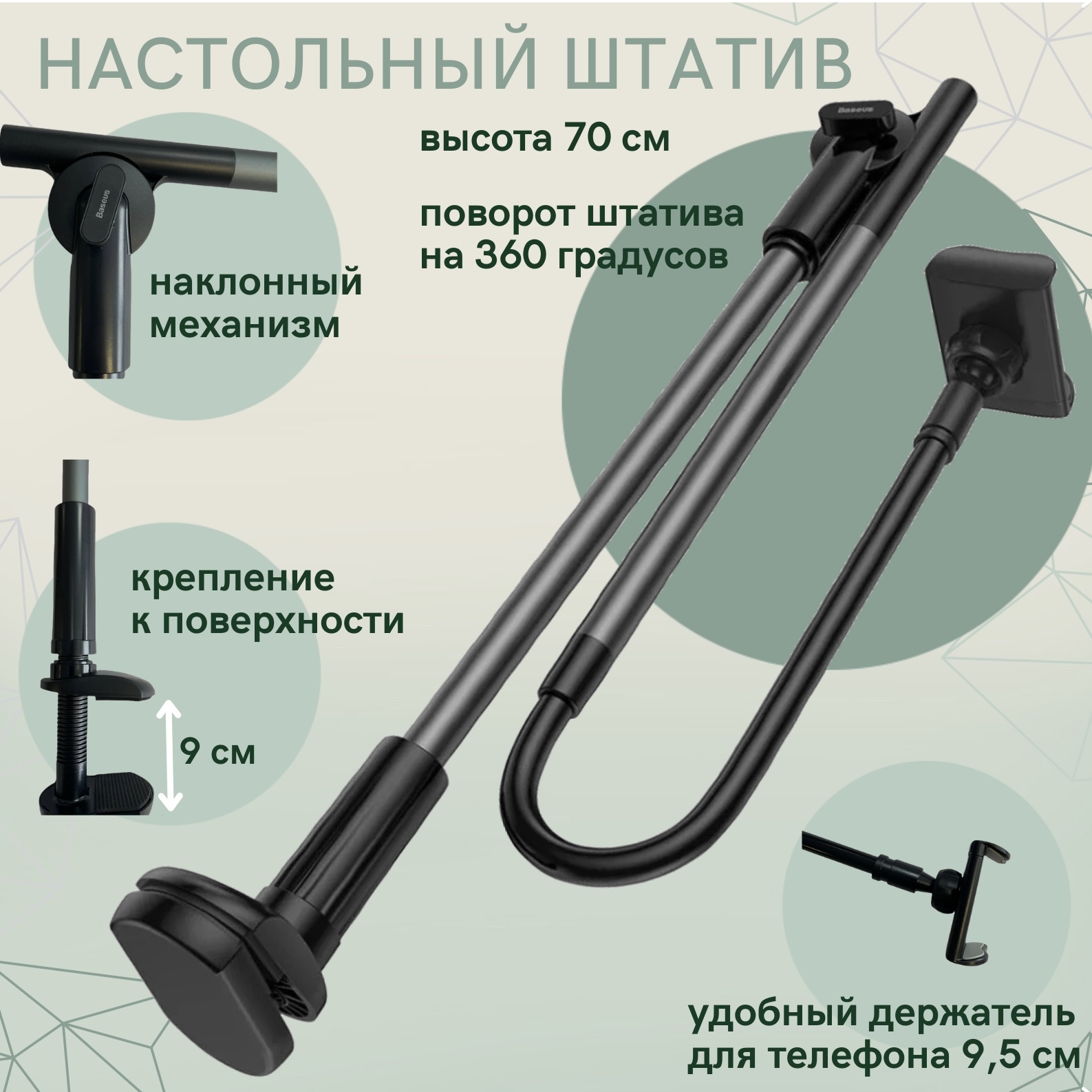 Baseus Держатель Гибкий – купить в интернет-магазине OZON по низкой цене