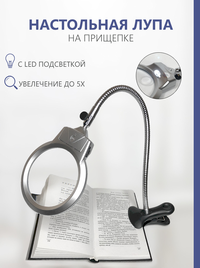 Лупа на Прищепке – купить в интернет-магазине OZON по низкой цене