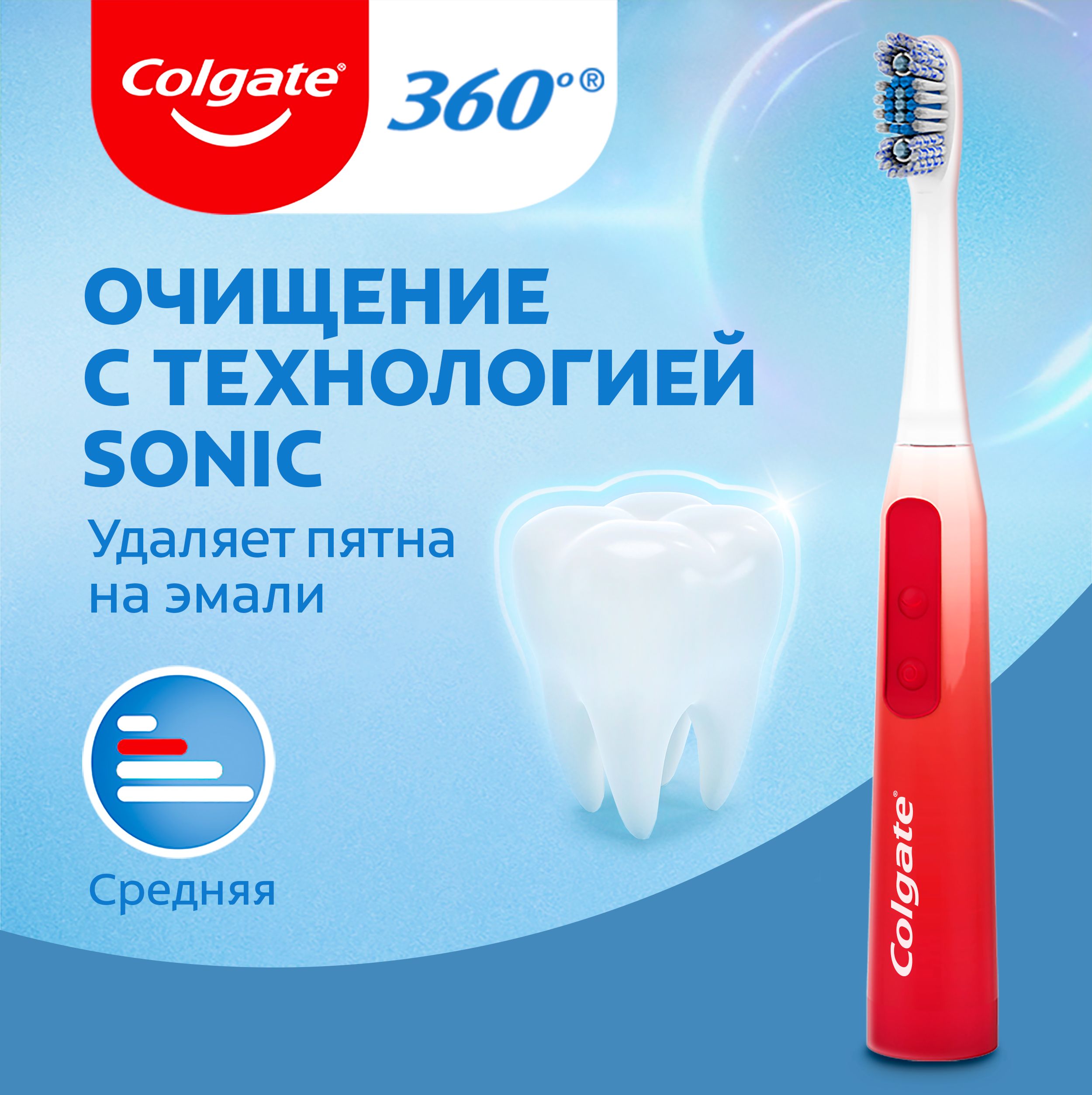 Colgate 360 Sonic — купить в интернет-магазине OZON по выгодной цене