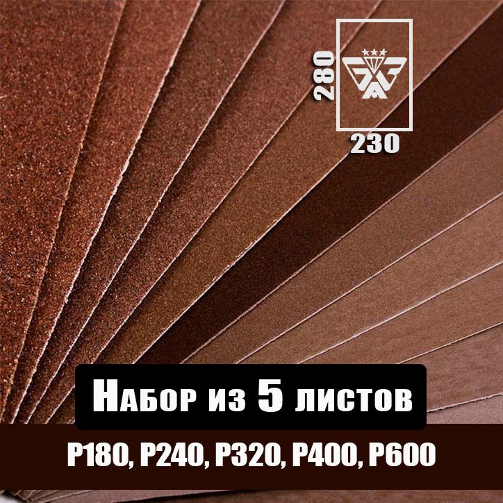 Наждачная Бумага Набор купить на OZON по низкой цене