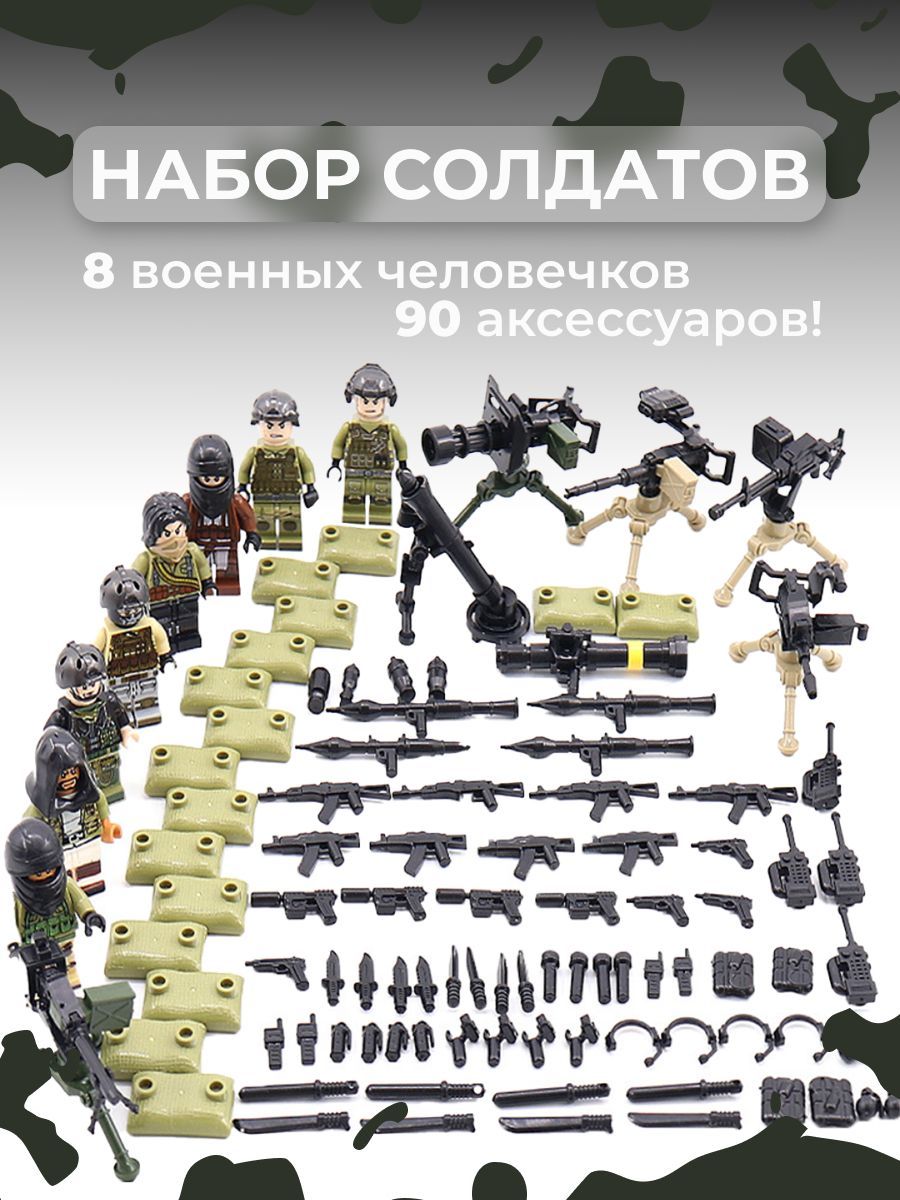 Мини Лего Оружие – купить в интернет-магазине OZON по низкой цене