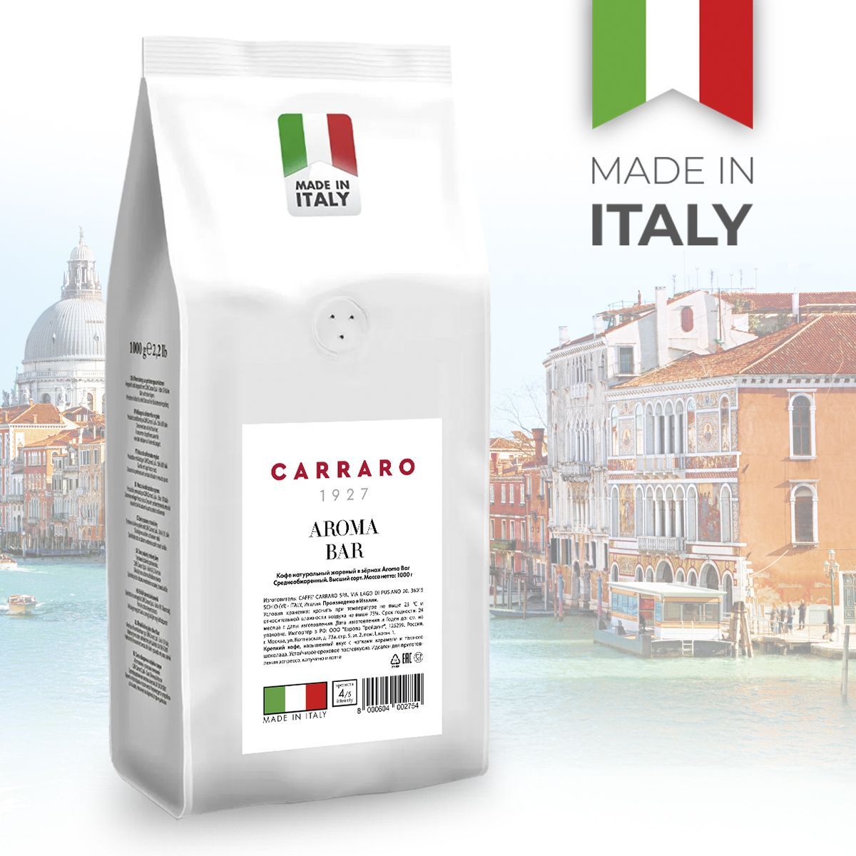 Кофе в зёрнах Carraro Aroma Bar, 1 кг - купить с доставкой по выгодным ...