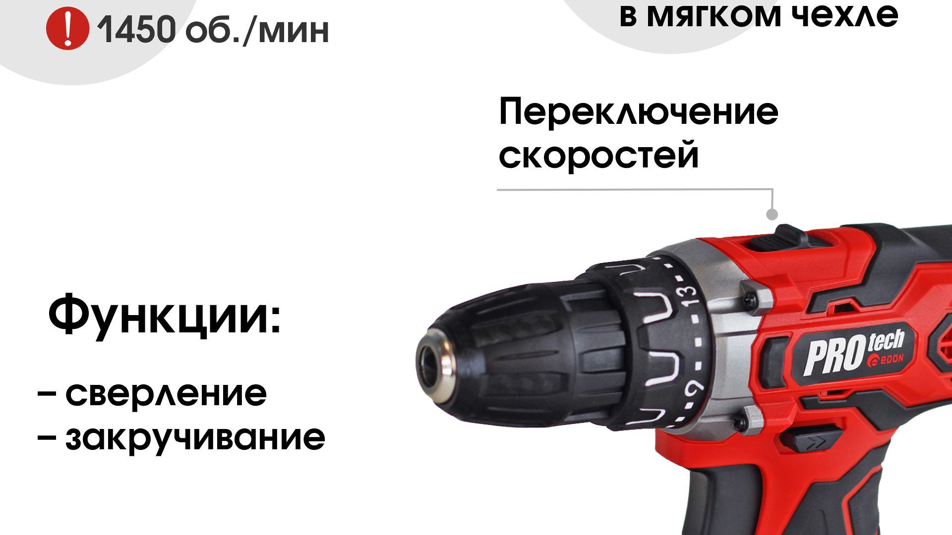 Шуруповерт Edon /Edon PRO/_ PRO-16L1, От аккумулятора - купить по ...