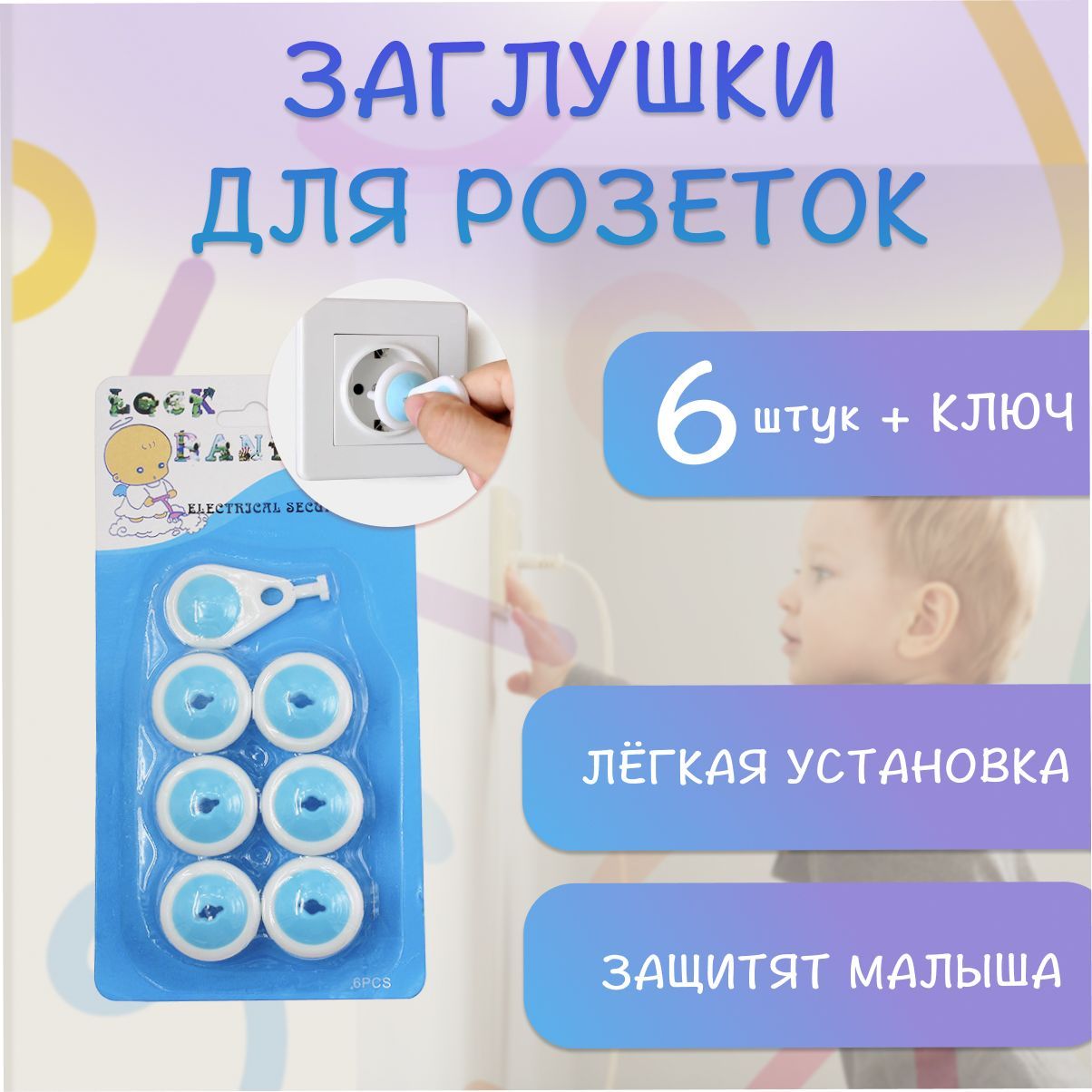 Заглушки для Розеток от Воды купить на OZON по низкой цене