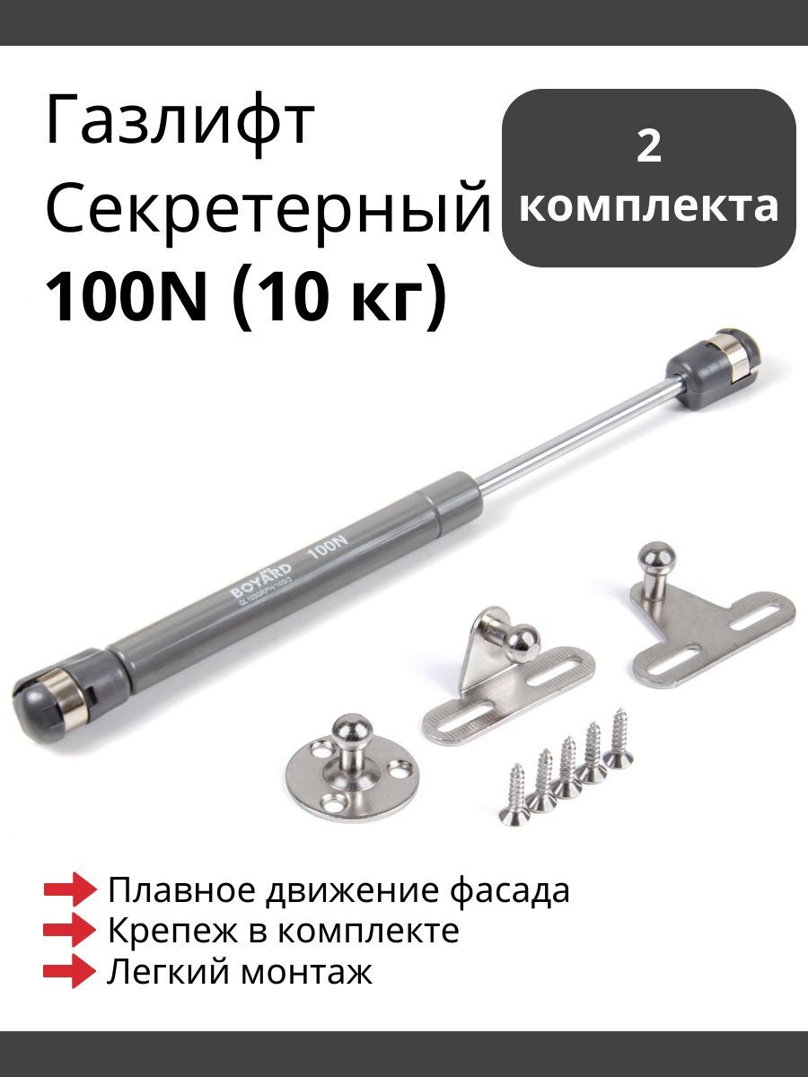 Газлифт Мебельный для Открывания Вниз купить на OZON по низкой цене
