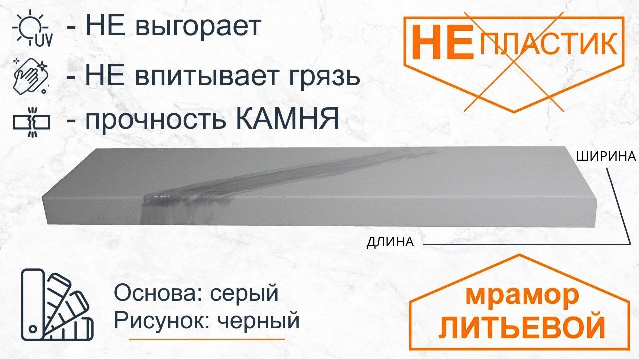 Подоконник 600 – купить в интернет-магазине OZON по выгодной цене