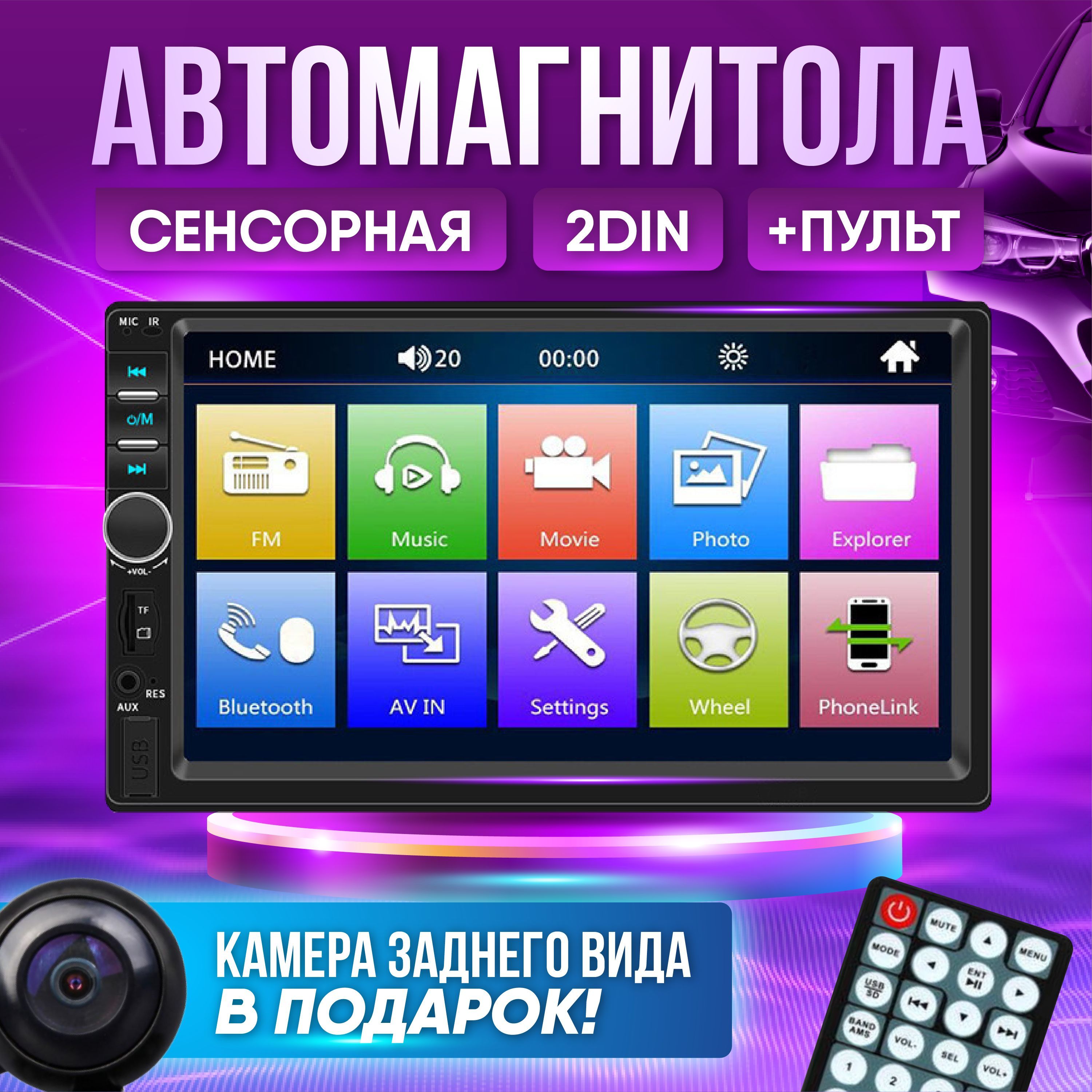 Автомобильная Магнитола 1 Дин – купить в интернет-магазине OZON по ...