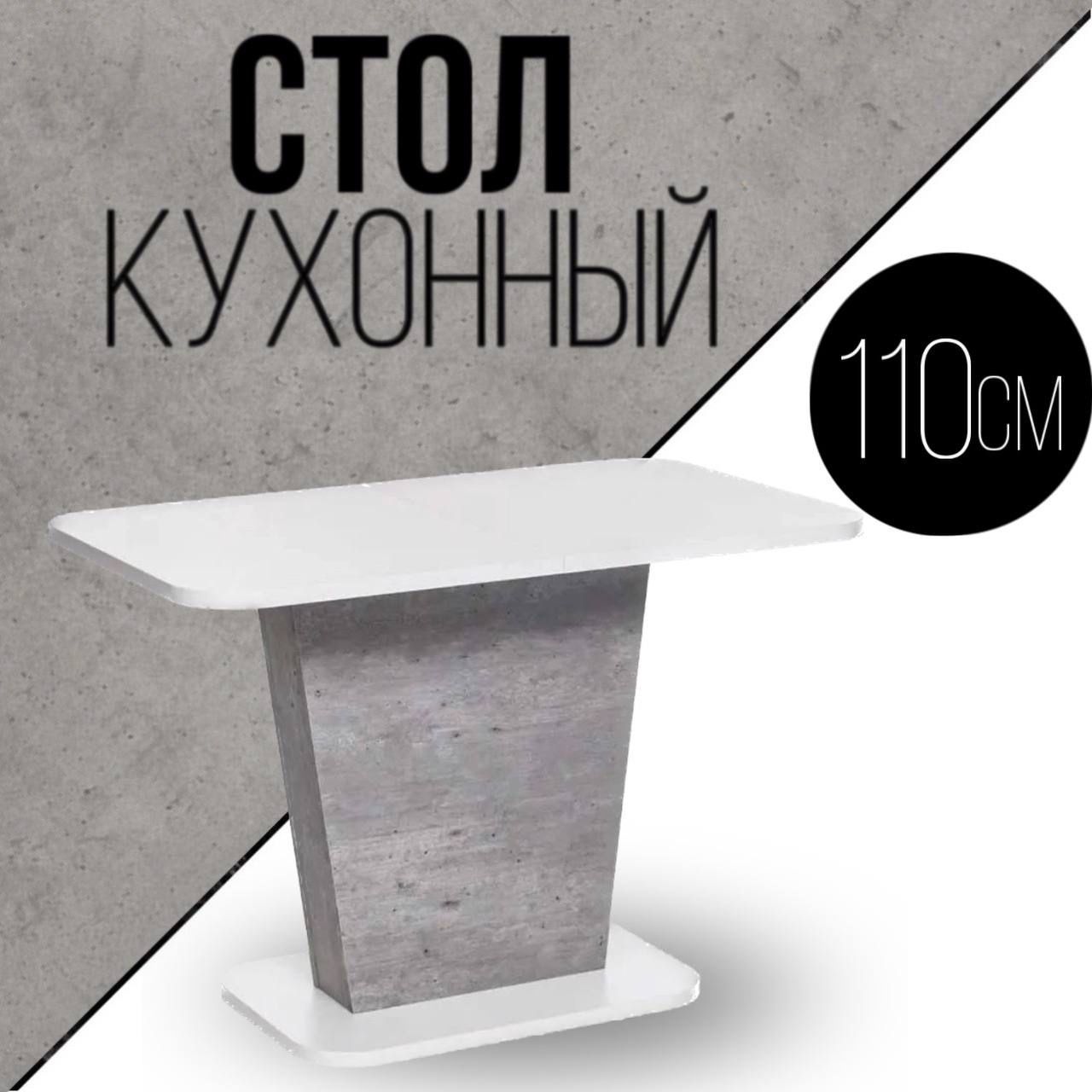 Стол Кухонный Раздвижной Под Бетон – купить в интернет-магазине OZON по ...