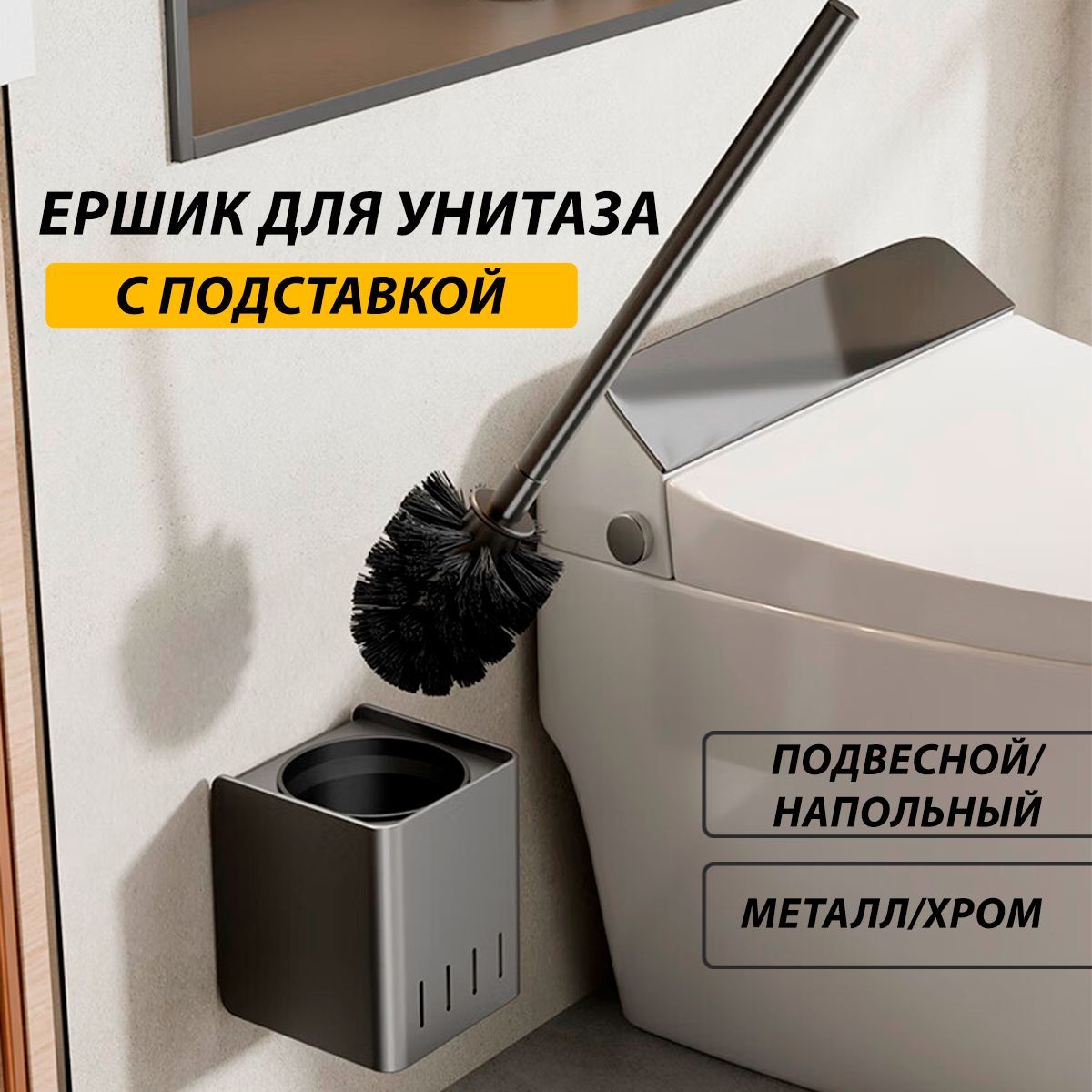 Ёршик Для Унитаза Силиконовый – купить в интернет-магазине OZON по ...