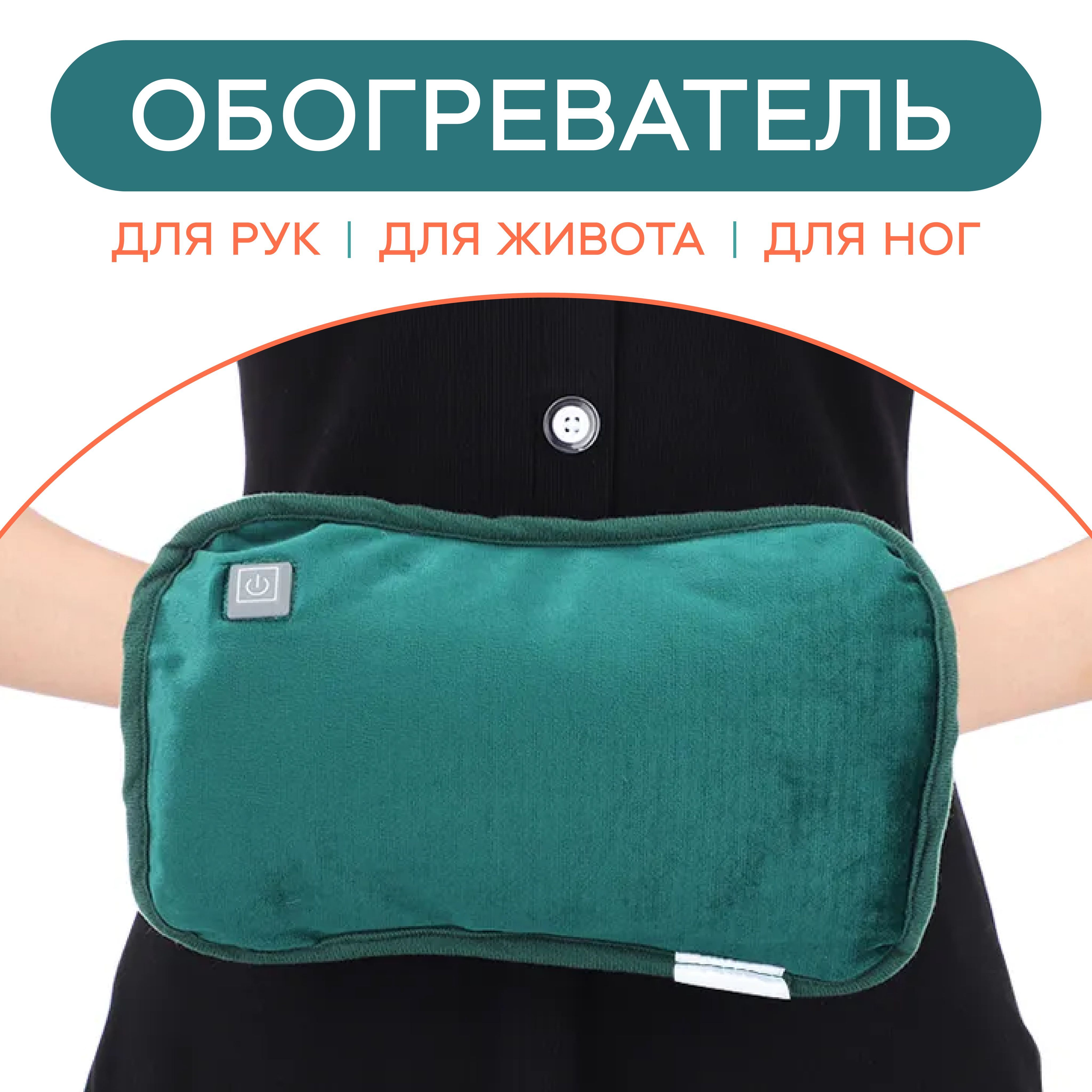 Грелка Электрическ – купить в интернет-магазине OZON по низкой цене