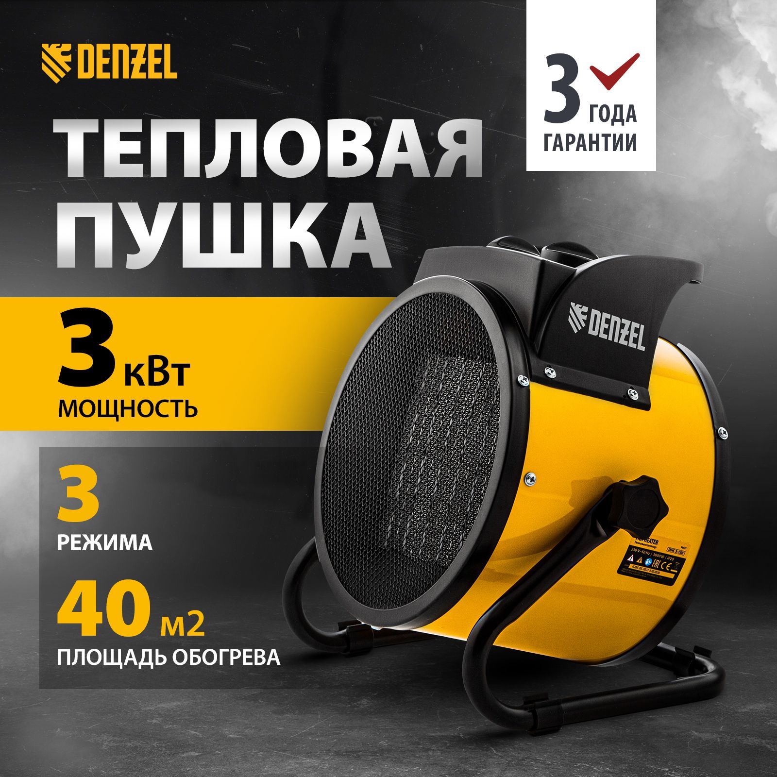 Тепловая Пушка Electrolite – купить в интернет-магазине OZON по ...