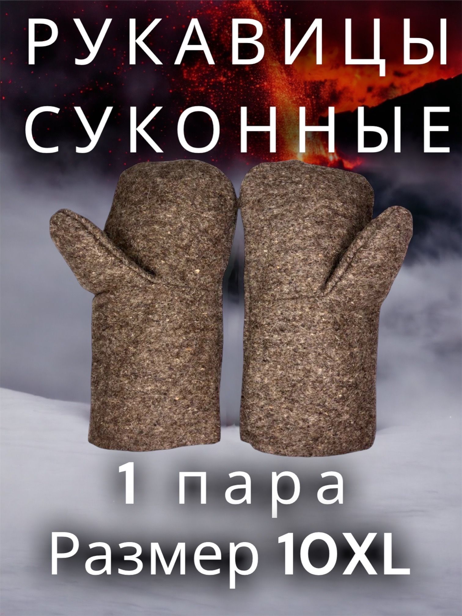 Рукавицы Мужские Рабочие купить на OZON по низкой цене