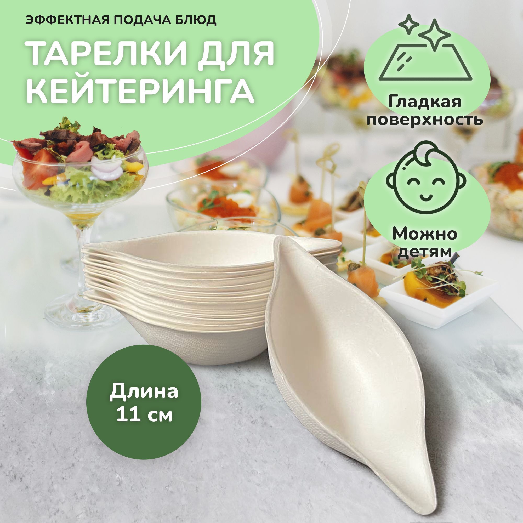 Тарелки для Кейтеринга – купить в интернет-магазине OZON по низкой цене