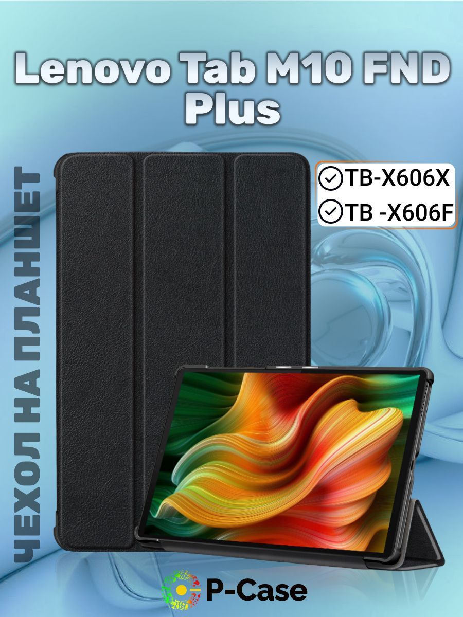 Lenovo Tab X606F купить на OZON по низкой цене