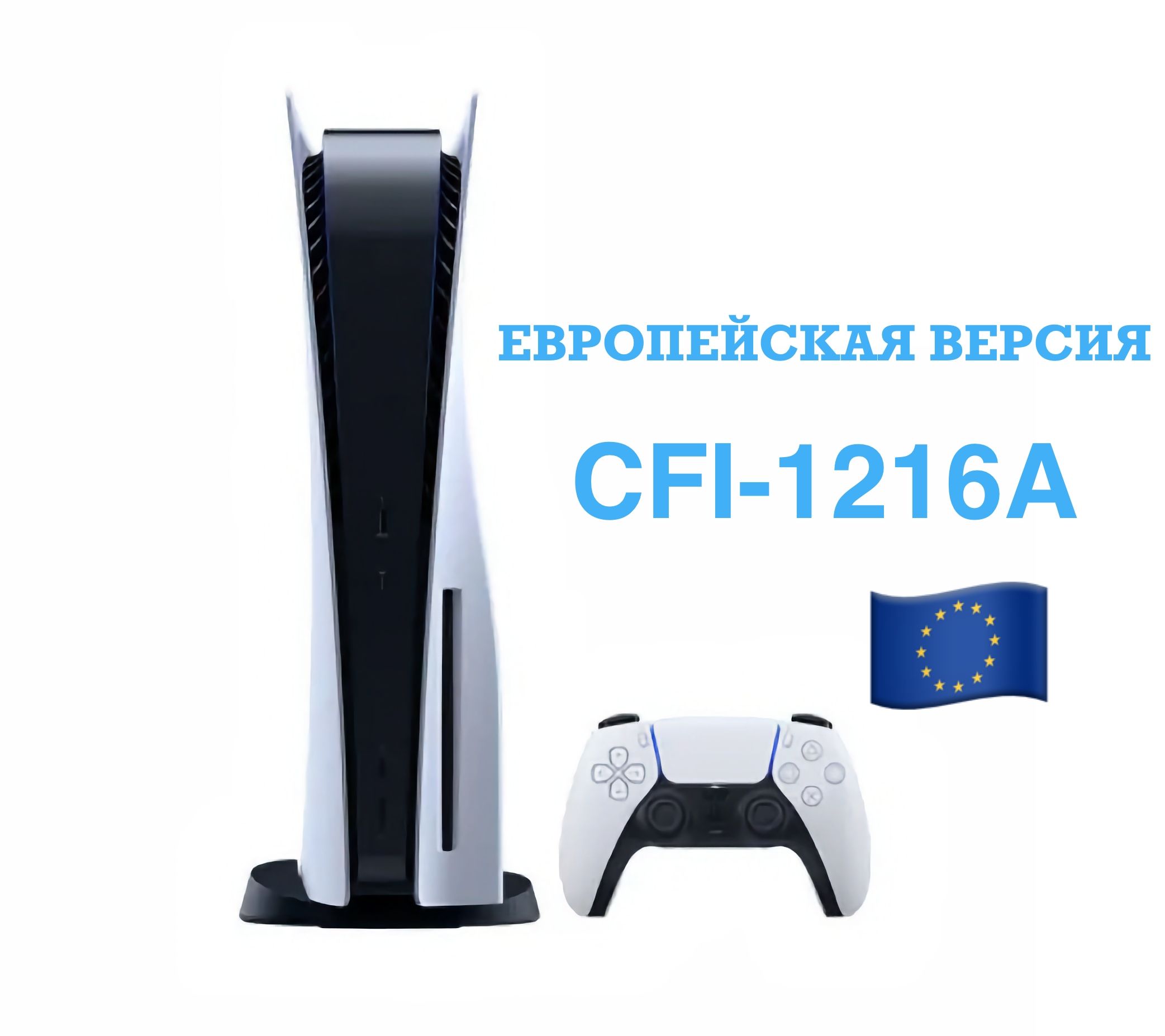 Sony PlayStation 5 Blu Ray Europe Version EU CFI 1216A 3