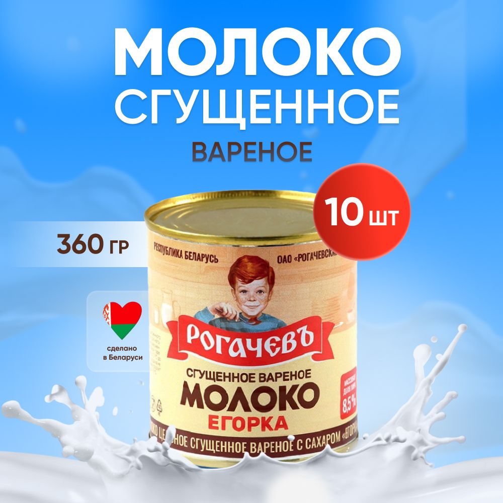 Сгущенное Молоко Вареное купить на OZON по низкой цене