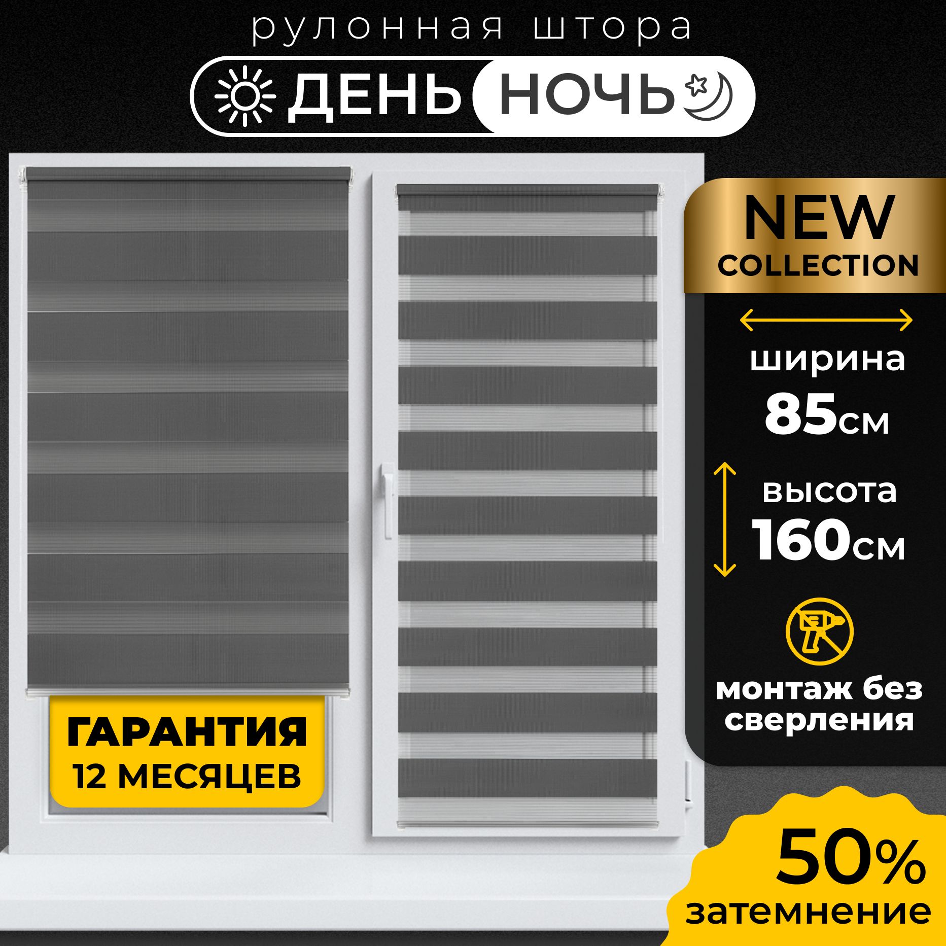 Рулонные Жалюзи День Ночь – купить в интернет-магазине OZON по низкой цене