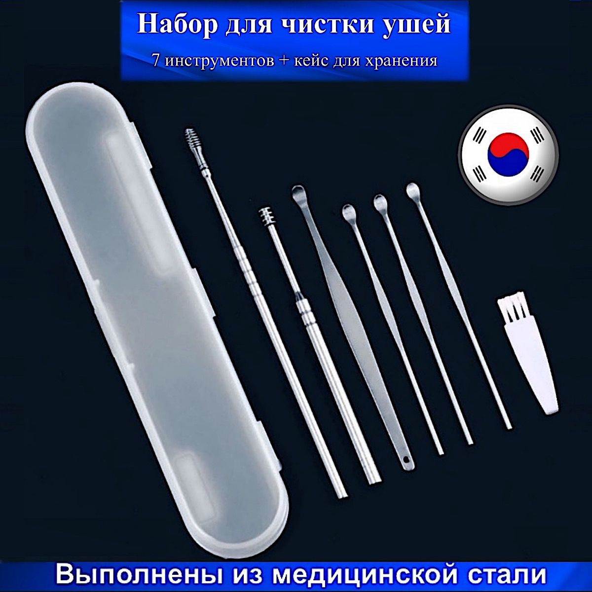 Металлическая Палочка для Чистки Ушей – купить в интернет-аптеке OZON ...