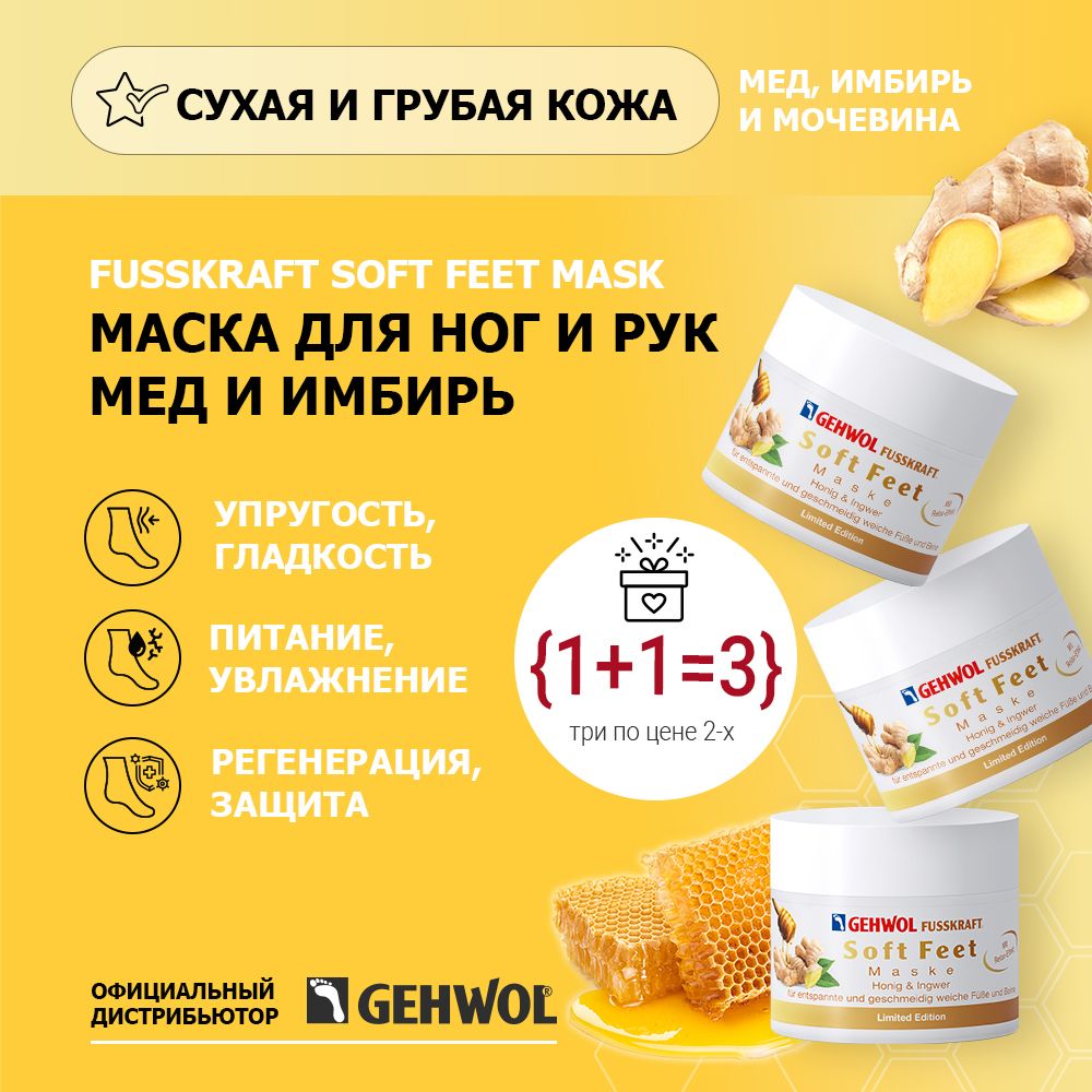 Геволь Мед – купить в интернет-магазине OZON по низкой цене